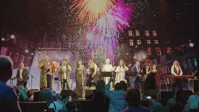 Дискотека Авария | Новогодний Киноконцерт «Ёлка для взрослых»