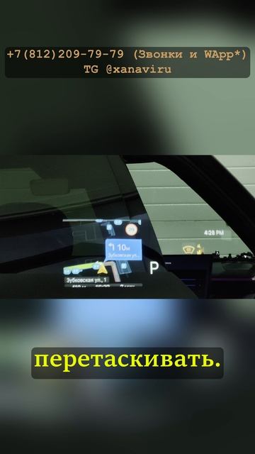 Русификация Geely Galaxy M9 (все мониторы)+ПРИБОРНАЯ ПАНЕЛЬ, SIM,Навигатор на HUD, голосовые команды