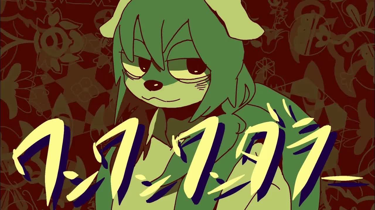 Abuse/Abu-Se-Ken — Пу Пу Путник ft. vetiver / 虻瀬犬 - ワンワンワンダラー ⧸ 虻瀬犬とべちべる