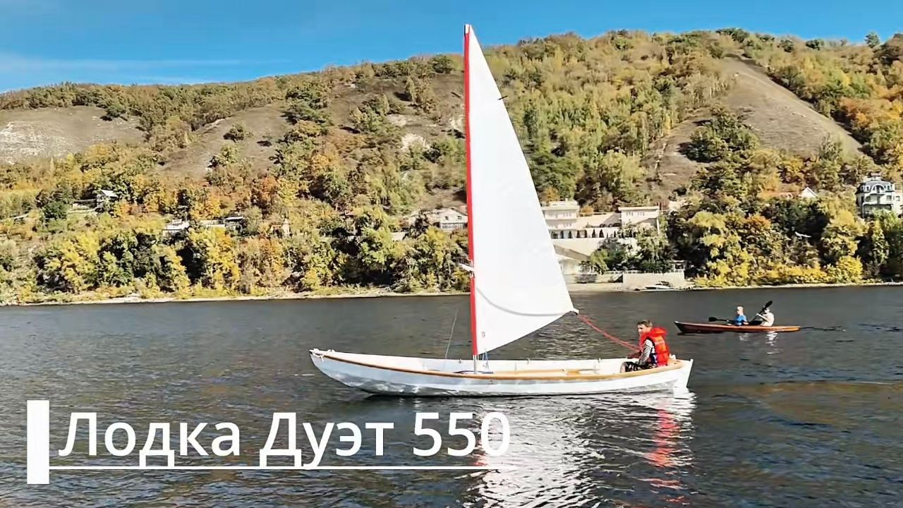 Лодка Дуэт 550: основные характеристики