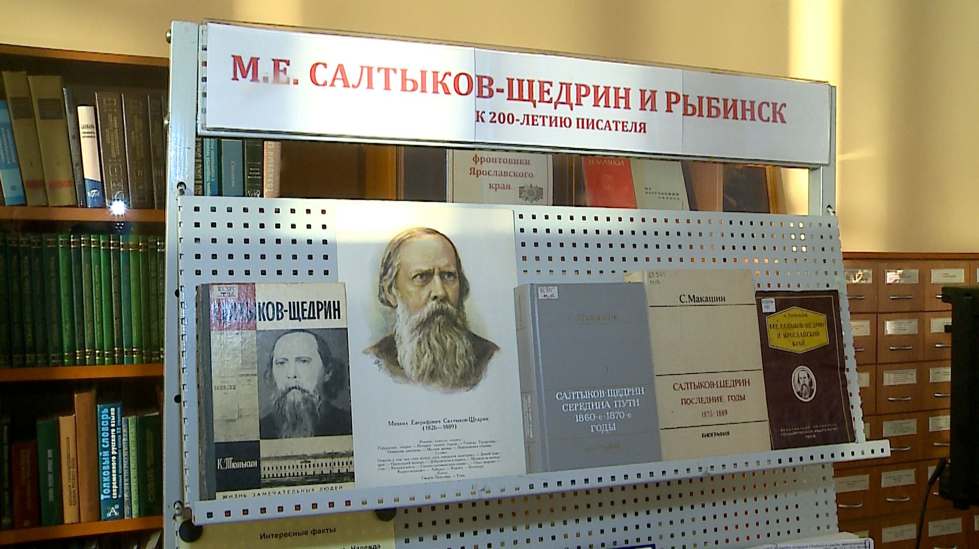 (Рыбинск-40) РЫБИНСКИЕ КОРНИ САЛТЫКОВА-ЩЕДРИНА