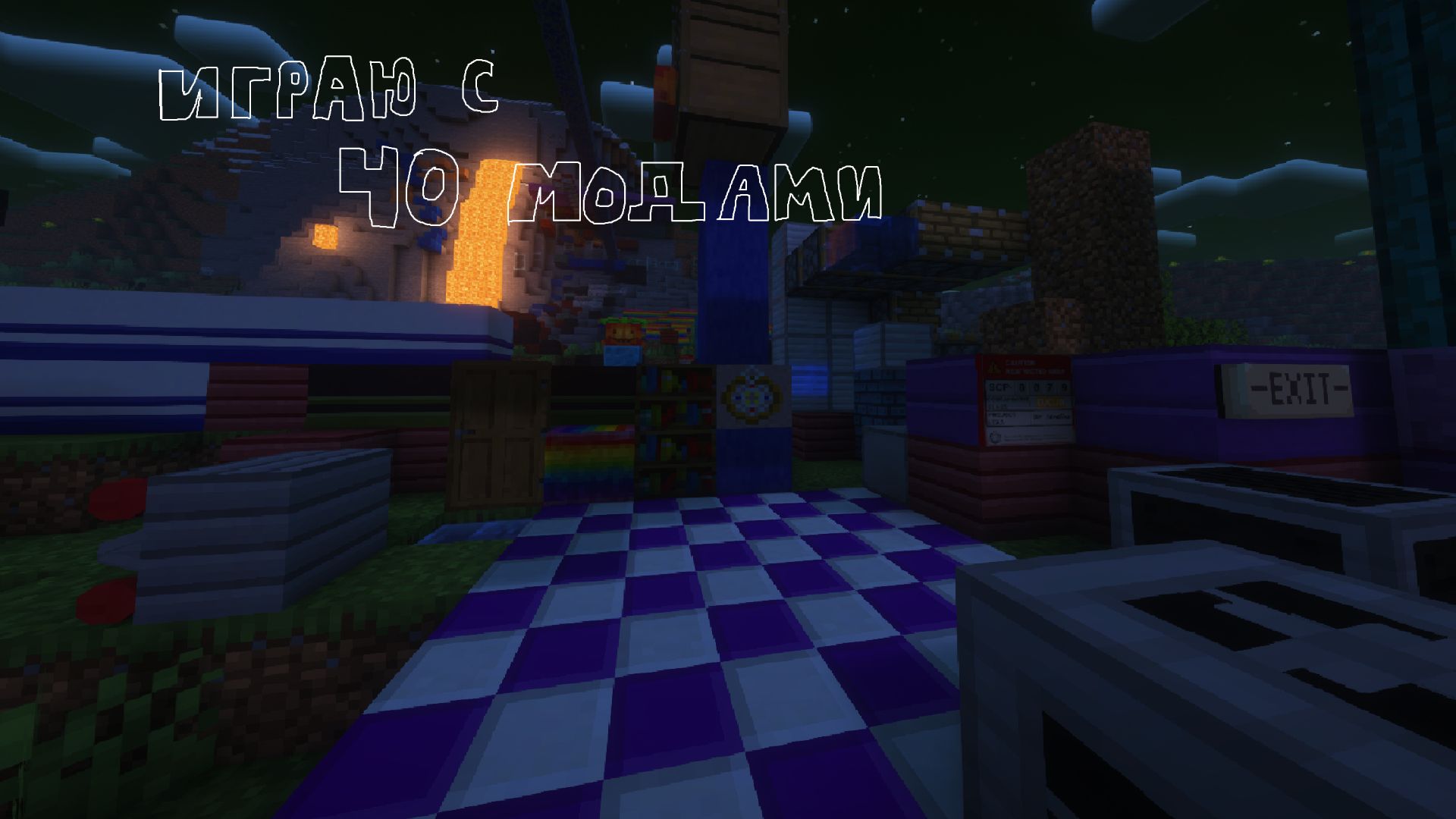 МАЙНКРАФТ, НО Я ИГРАЮ С 40 РАНДОМНЫМИ МОДАМИ