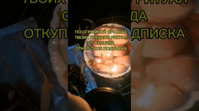 СРОЧНАЯ ТВОЯ ЧИСТКА ПО ПРОСЬБЕ ДУХОВ РОДА