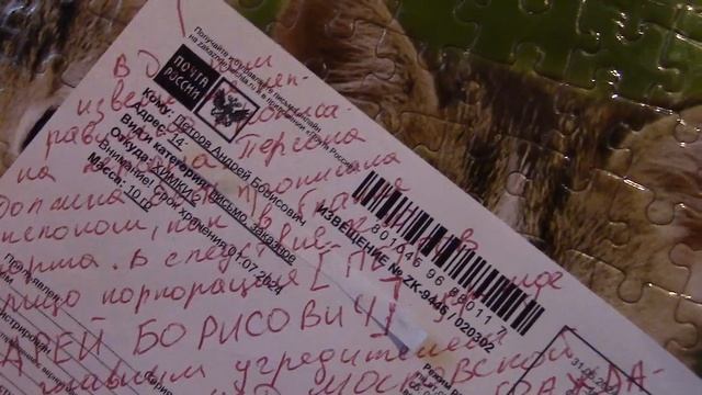 Видеопротоколирование.Возврат почтового извещения  на  почту в почтовый ящик,вернуть отправителю!