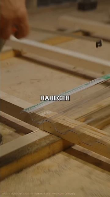 Монтаж профилированного поликарбоната