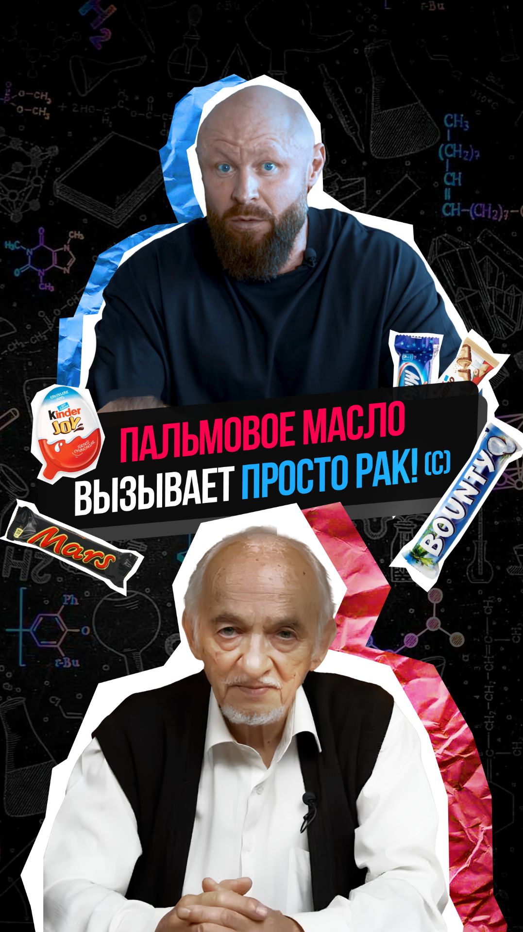 Пальмовое Масло - ВРЕД или ПОЛЬЗА? #здоровье #диета #факты