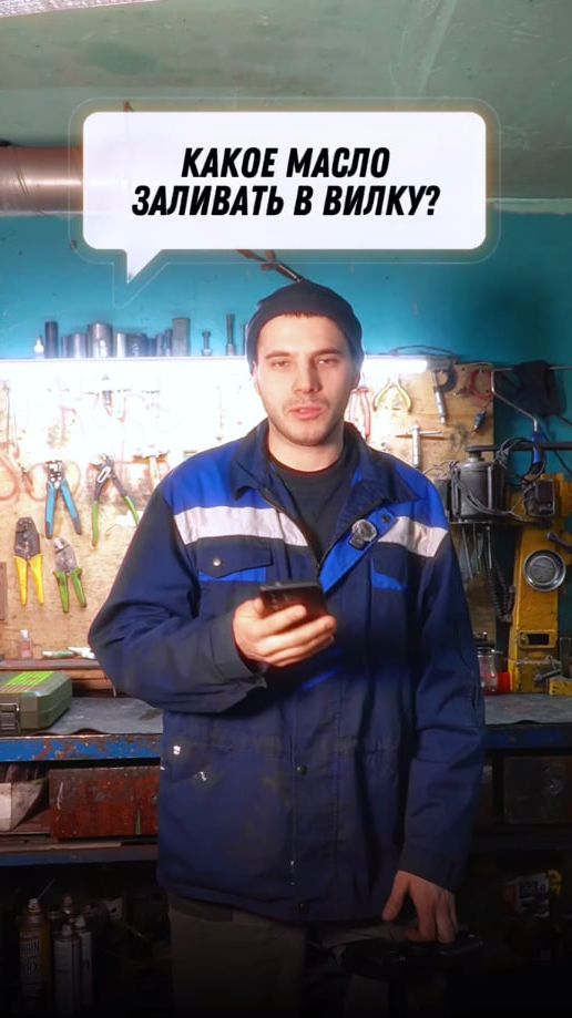 Какое масло лить в вилку мопеда: отвечает специалист на вопрос подписчика