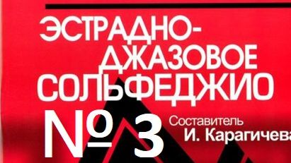 И.Карагичева № 3 "Был у меня маленький петушок" - "Had a little rooster"(южноамериканская песня )