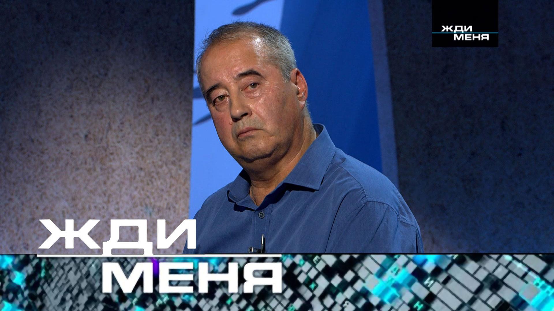 «Жди меня». Выпуск от 30 января 2026 года