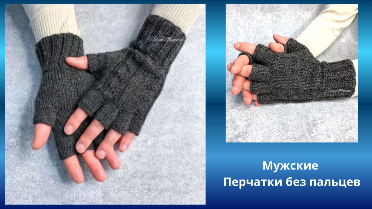 Мужские митенки/перчатки без пальцев серого цвета в наличии разные размеры