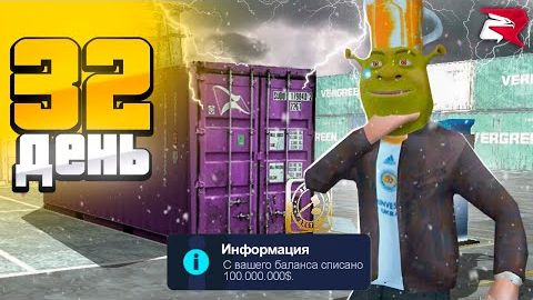 [ШТОРМ]  Я в ШОКЕ! РИСКОВЫЙ ЗАРАБОТОК! 😱🤑 Путь Бомжа за 365 ДНЕЙ на РОДИНА РП #14 (родина мобайл)