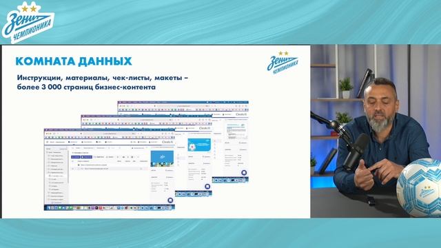 Прямой эфир с ФК «Зенит» от 29.01.26 / Знакомство с франшизой школ по футболу «Зенит-Чемпионика»