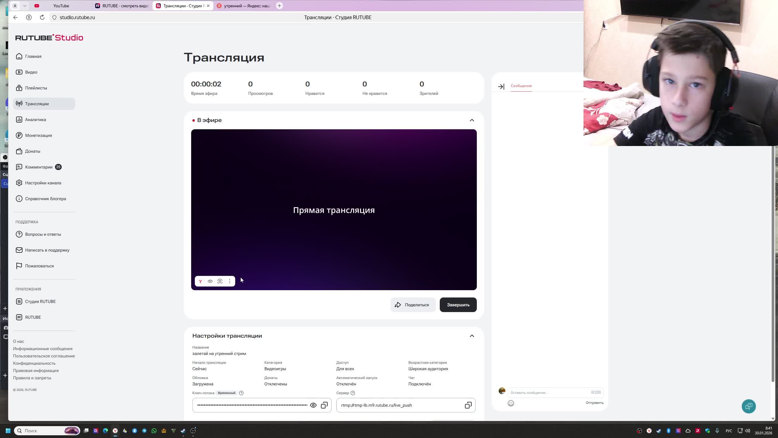 залетай на утренний стрим