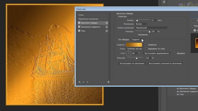 1. Урок Тиснение Чеканка в Photoshop