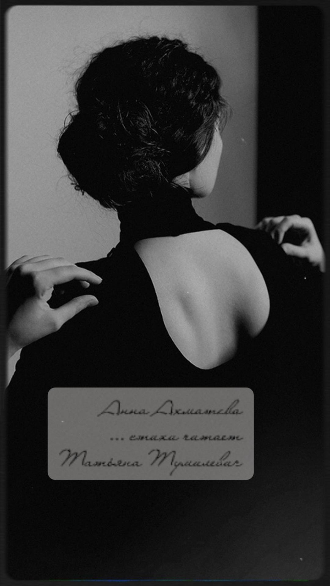 Анна Ахматова "Сказал, что у меня соперниц нет..." Стихи читает Таня Тумилевич.