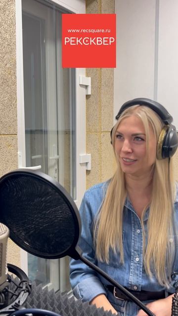 Как держать мужчин в узде. Алёна Минчук – работа актрисы у микрофона