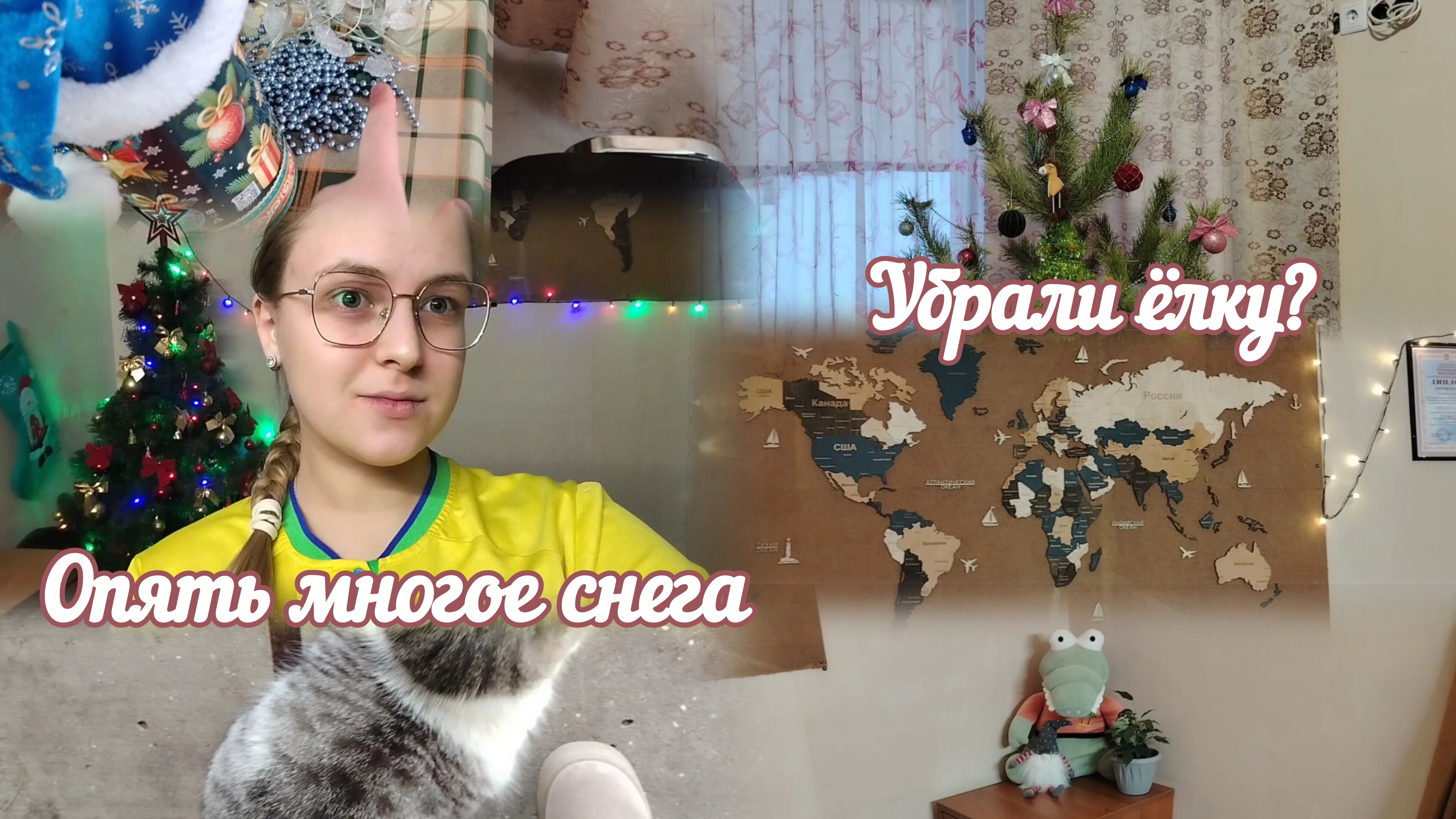 VLOG Убрали ёлку?🌲 Опять много снега⛄