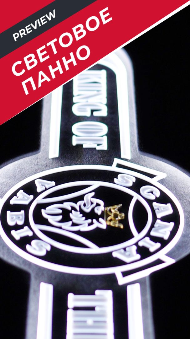 Светодиодное замшевое панно в спальник грузовика Scania (арт. VT-NSDPSCN1)