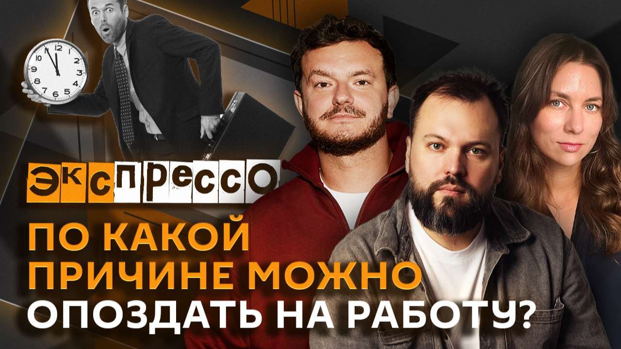 эКспрессо. Украина в ЕС, проблемы "Почты России" и фастфуд для детей