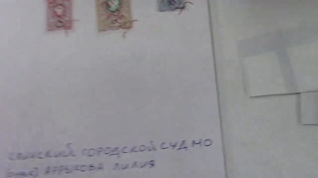 Видеопротоколирование на почте.ПРОТЕСТ В НЕ АКЦЕПТЕ отправка в ГОРОДСКОЙ СУД  АРРЫКОВОЙ  Л.Д.