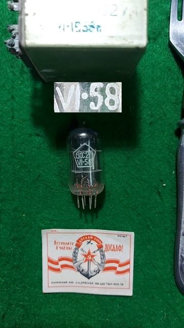 Вещи СССР 1958 года