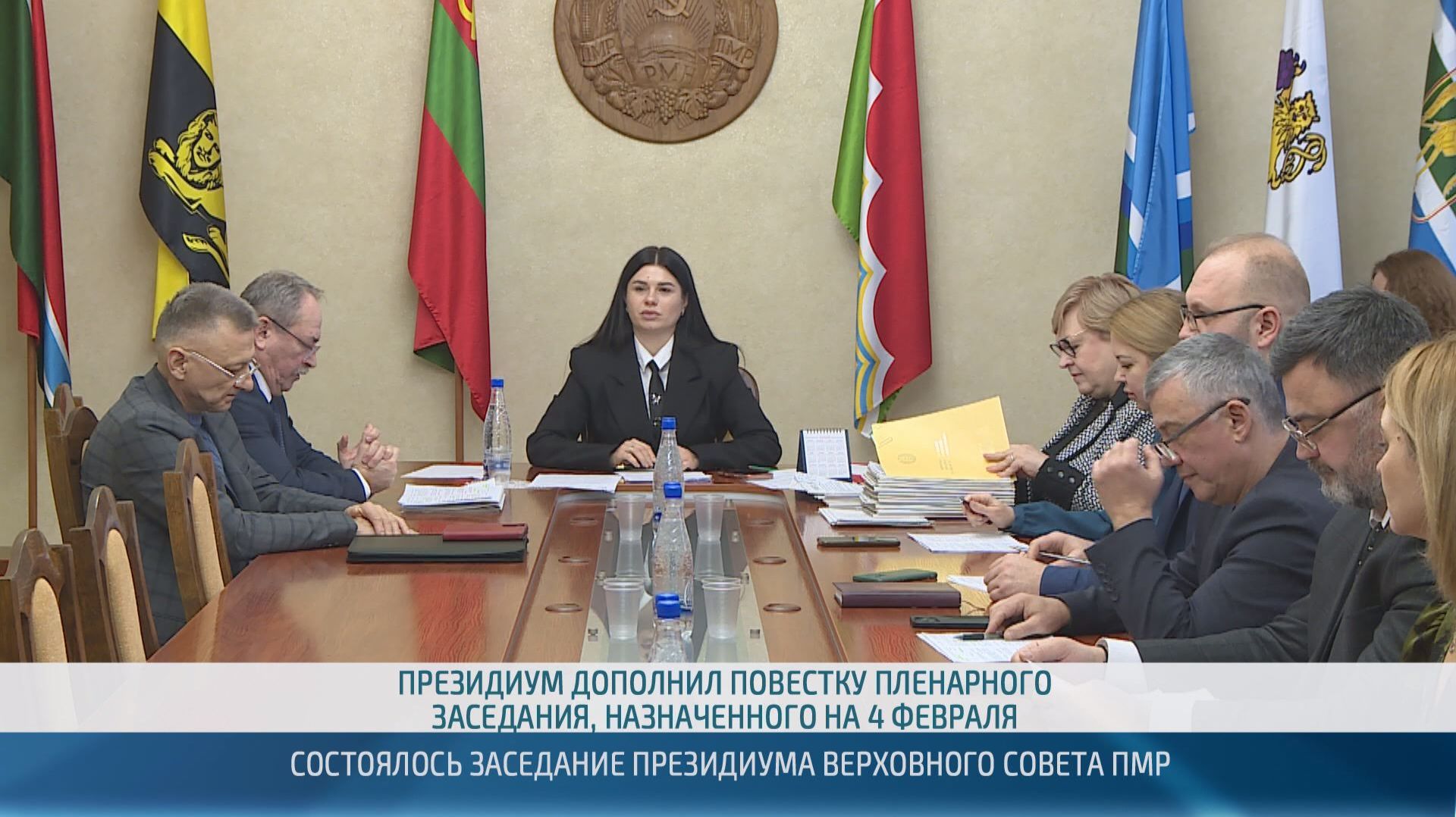 Заседание Президиума Верховного Совета ПМР – 29.01.2026