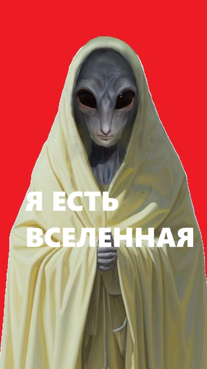 ЭСЛЕРОВСКИЙ настрой "Я ЕСТЬ ВСЕЛЕННАЯ"  Залиатар — КАССИОПЕЯ - Ирина Подзорова