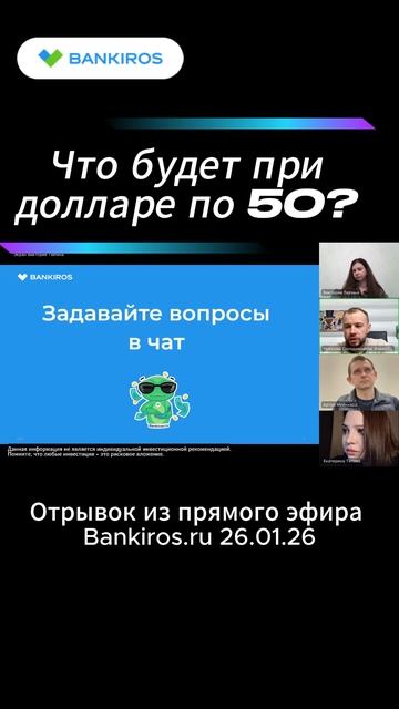 Что будет при долларе по 50