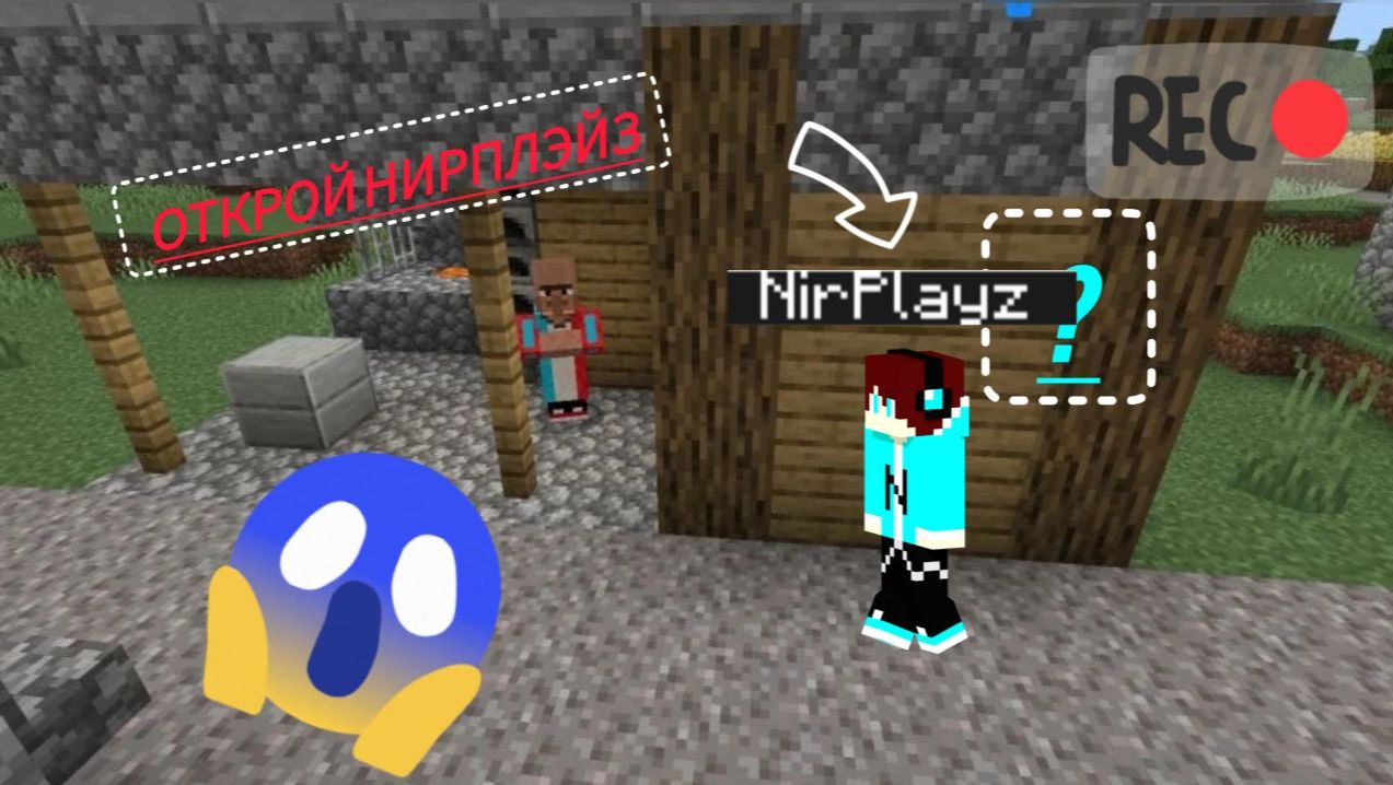 ЗАЧЕМ ЖИТЕЛИ СТУЧАТ МНЕ В ДВЕРЬ В МАЙНКРАФТ???(НирПлэйз)