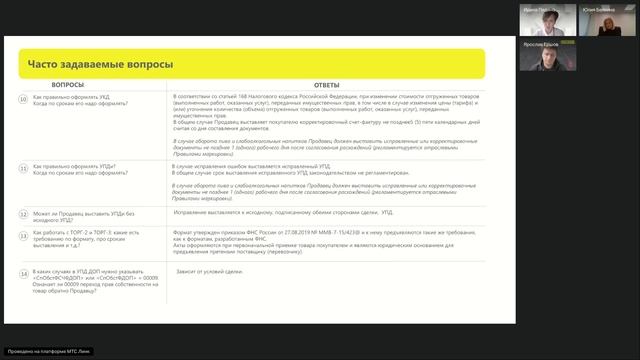 Открытый микрофон по маркировке пива совместно с представителями ФНС России