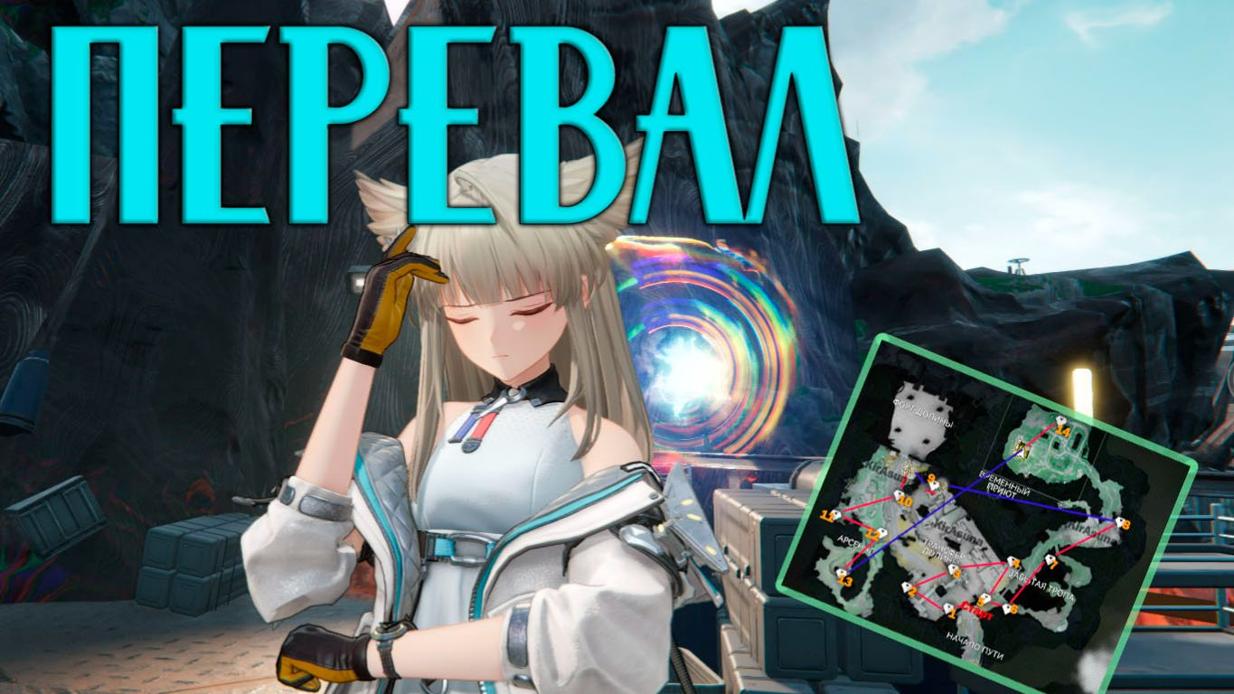 Все Аурилены Перевал/Arknights: Endfield/KirAsuna🎇