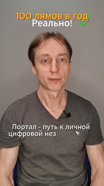 Нужно вникнуть в бизнес #shorts #бизнес #цифровоегосударство