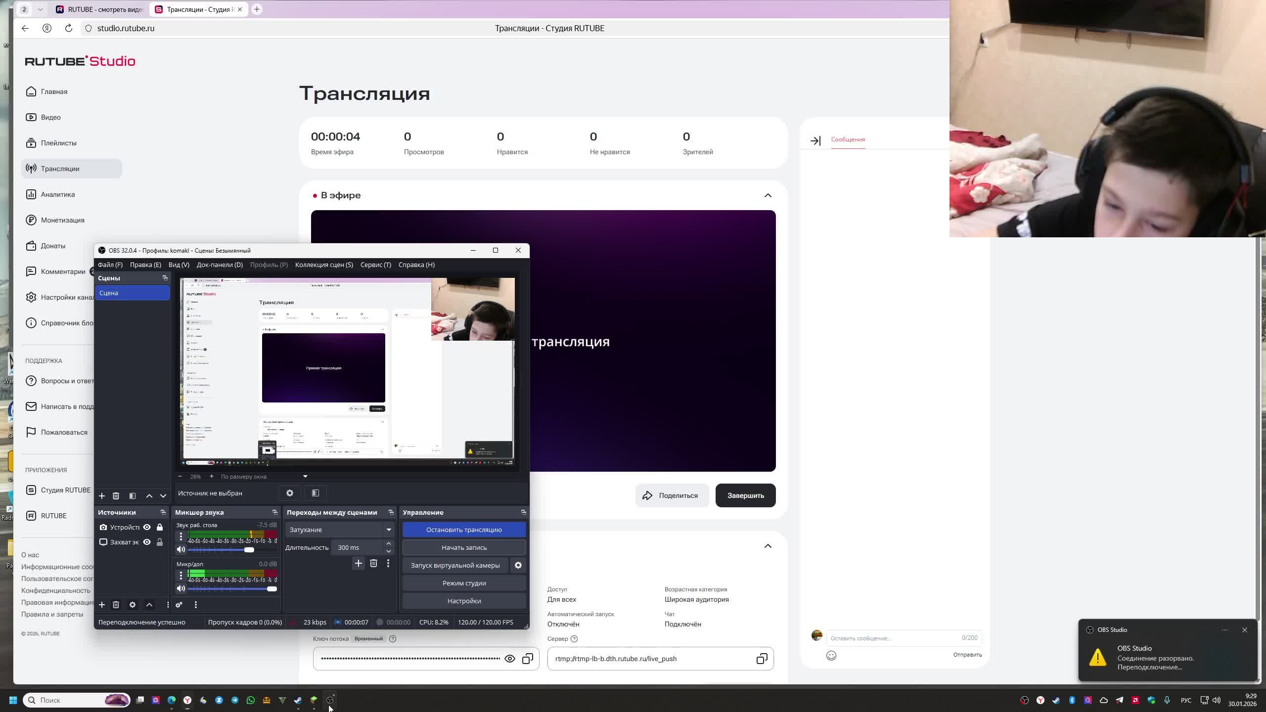 залетай я починил микро