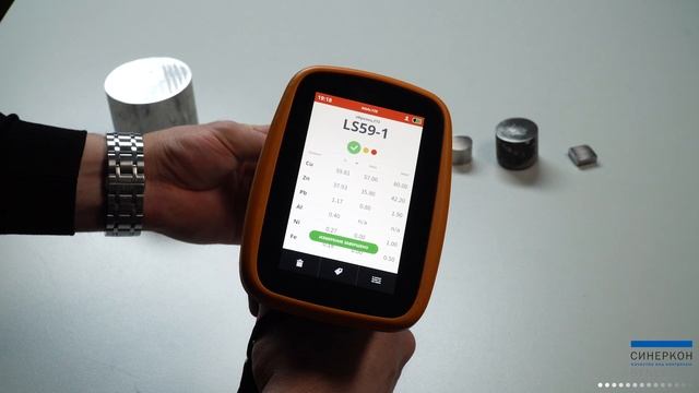 Портативный лазерный анализатор металлов Vulcan