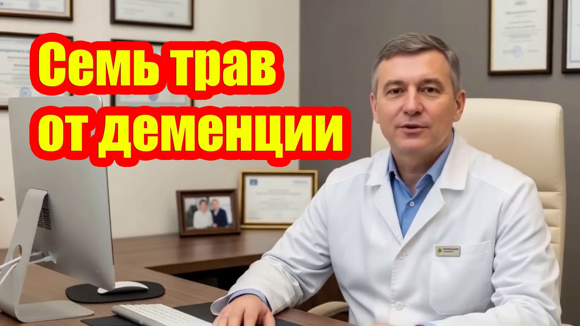 Помните ли вы все слова после 50 лет? Семь трав, способных защитить ваш мозг от деменции