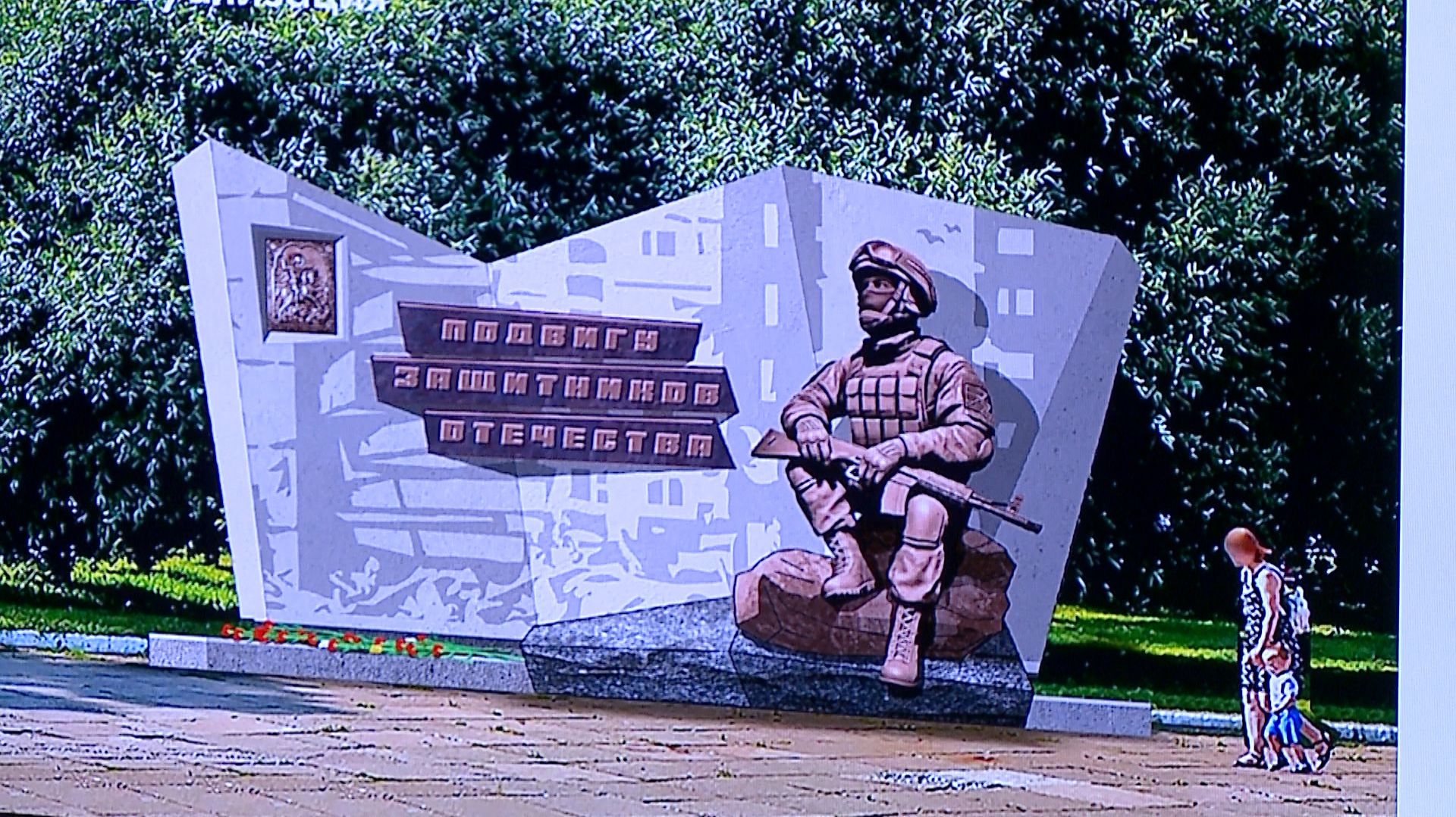 (Рыбинск-40) ПАМЯТНИК УЧАСТНИКАМ СВО