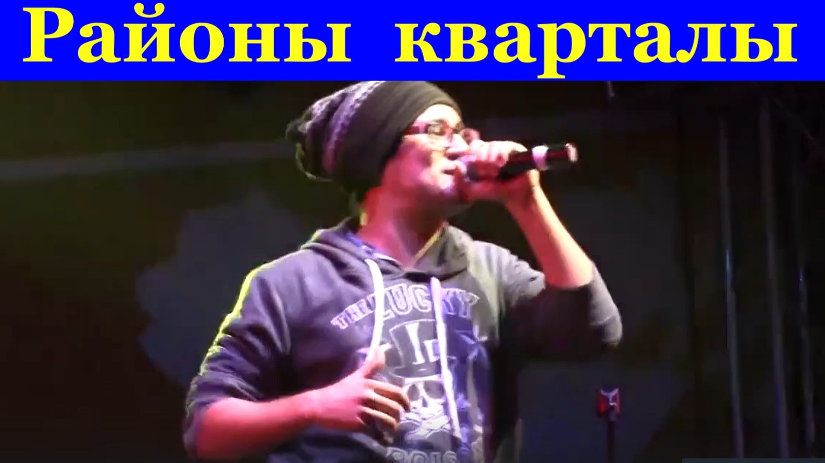 Песня Районы кварталы Александр Берещенко