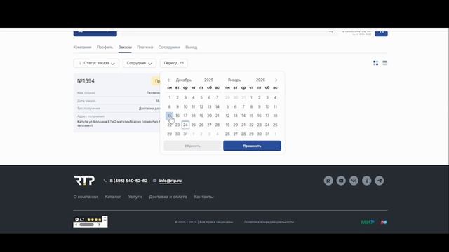Работа с вкладками в кабинете