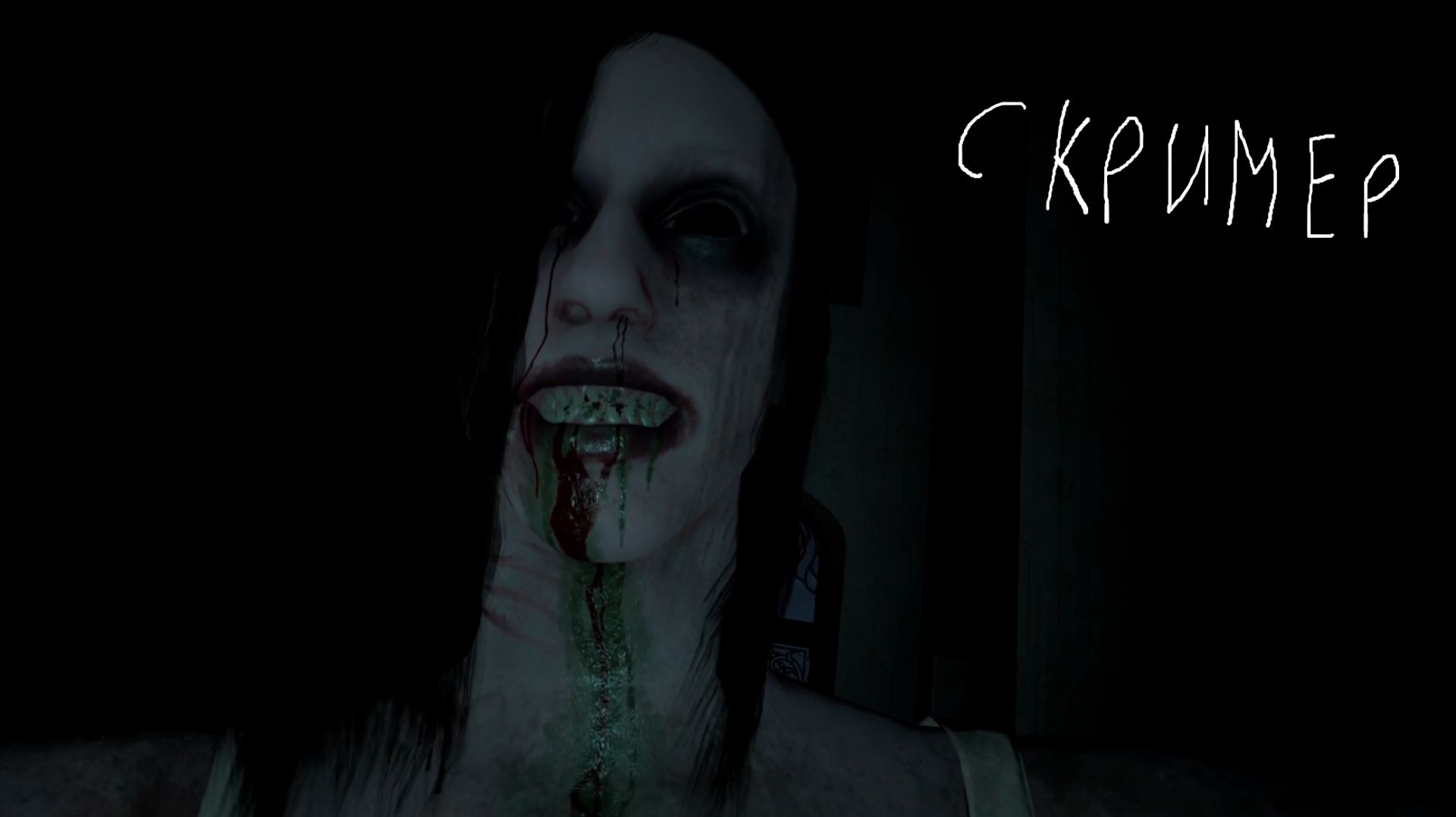 Ищем воспоминания || Infliction #2