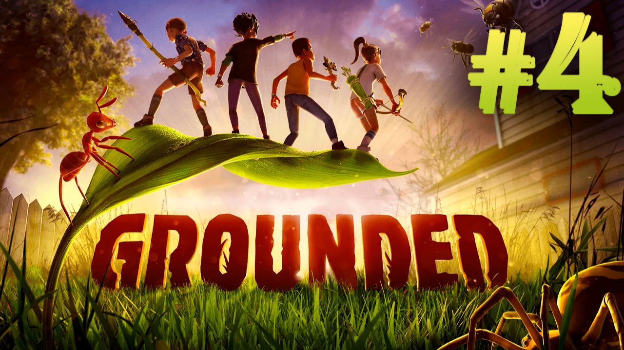 Grounded┃КООПЕРАТИВ┃СТРИМ #4