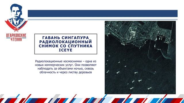 ОЧ-2022 | Антон Лавров «Новая эра: как коммерческие спутниковые снимки меняют современную войну»