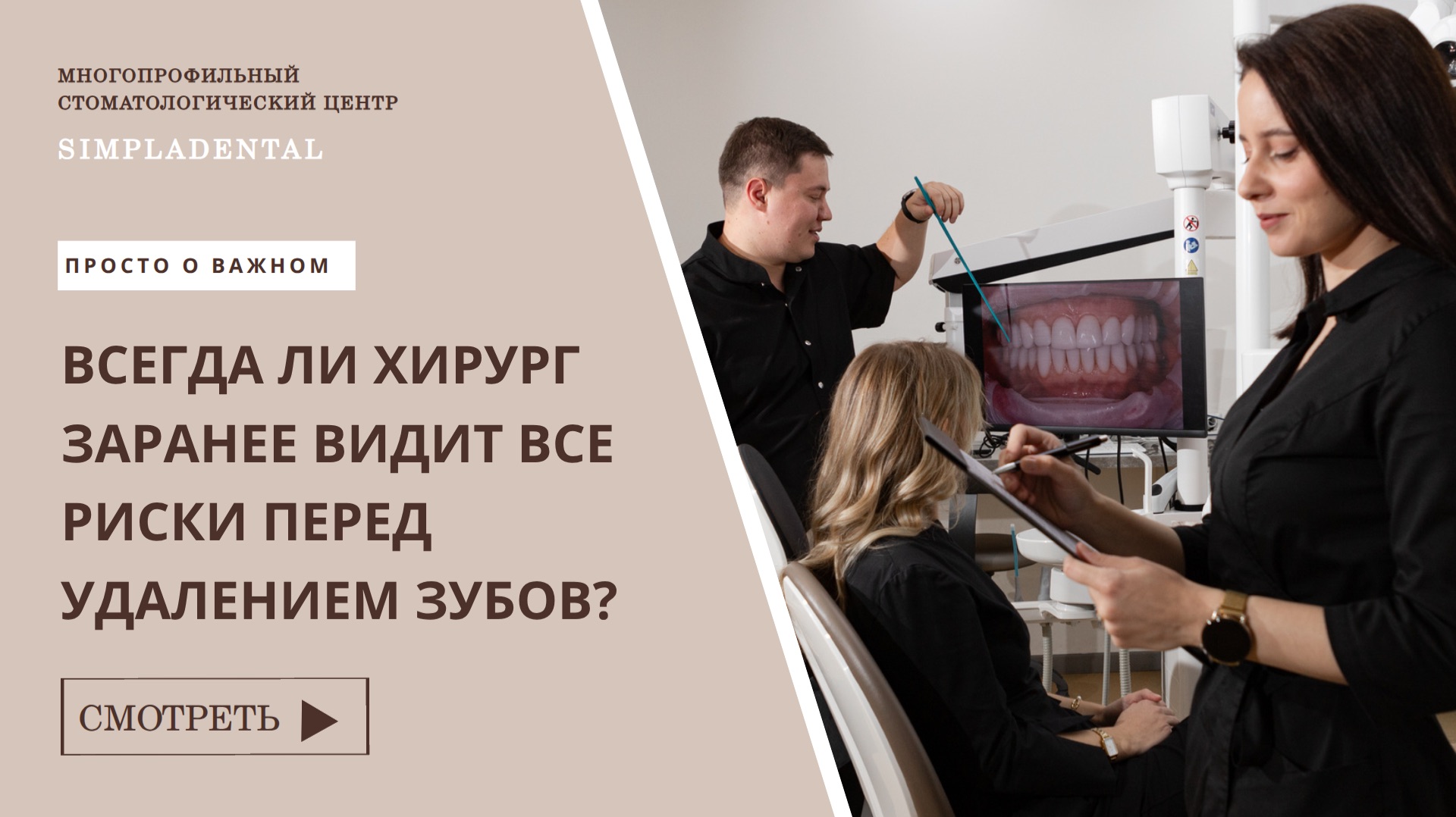 Всегда ли хирург заранее видит все риски при удалении зубов?