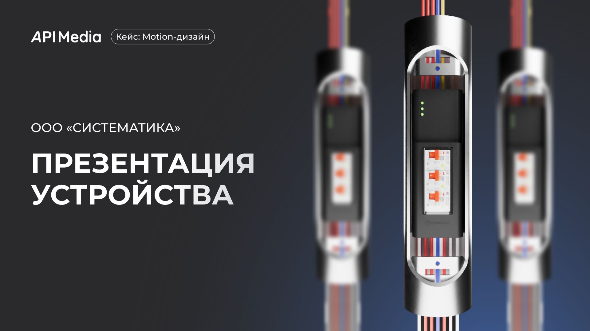 Кейс: Комбинированное 3D/нейровидео для презентации