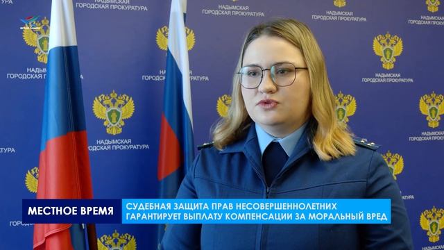 Рубрика «Право и закон» (30.01.26)