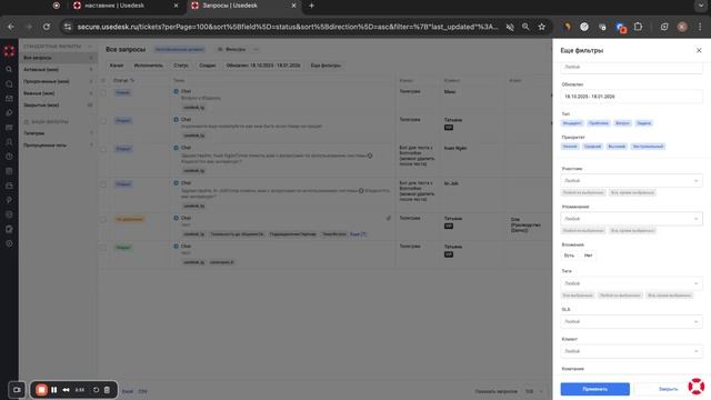 Как работать со списком запросов в новом интерфейсе Юздеска