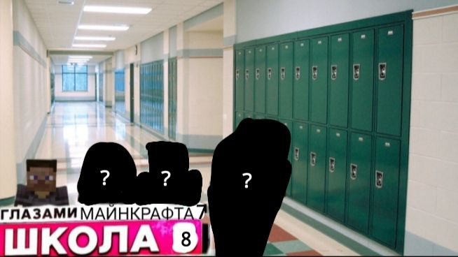 От первого лица: Школа 8😂 ДЕВУШКА В БОЛЬНИЦЕ 😓 НОВАЯ ПРОБЛЕМА ГЛАЗАМИ МАЙНКРАФТА