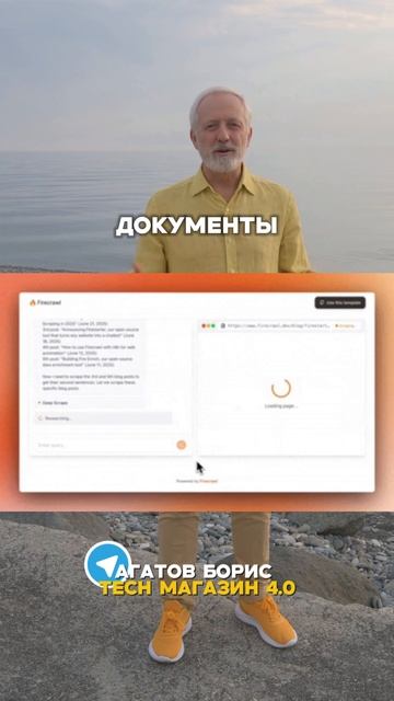 ИИ, который парсит весь интернет