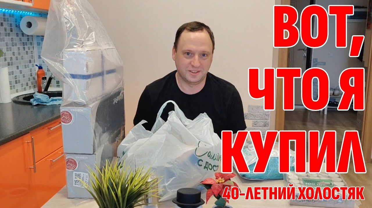 Влог: УЖАСНАЯ ЖИЗНЬ С ХОЛОСТЯКОМ - Обзор корма для животных Brit Care и Alpha Pet