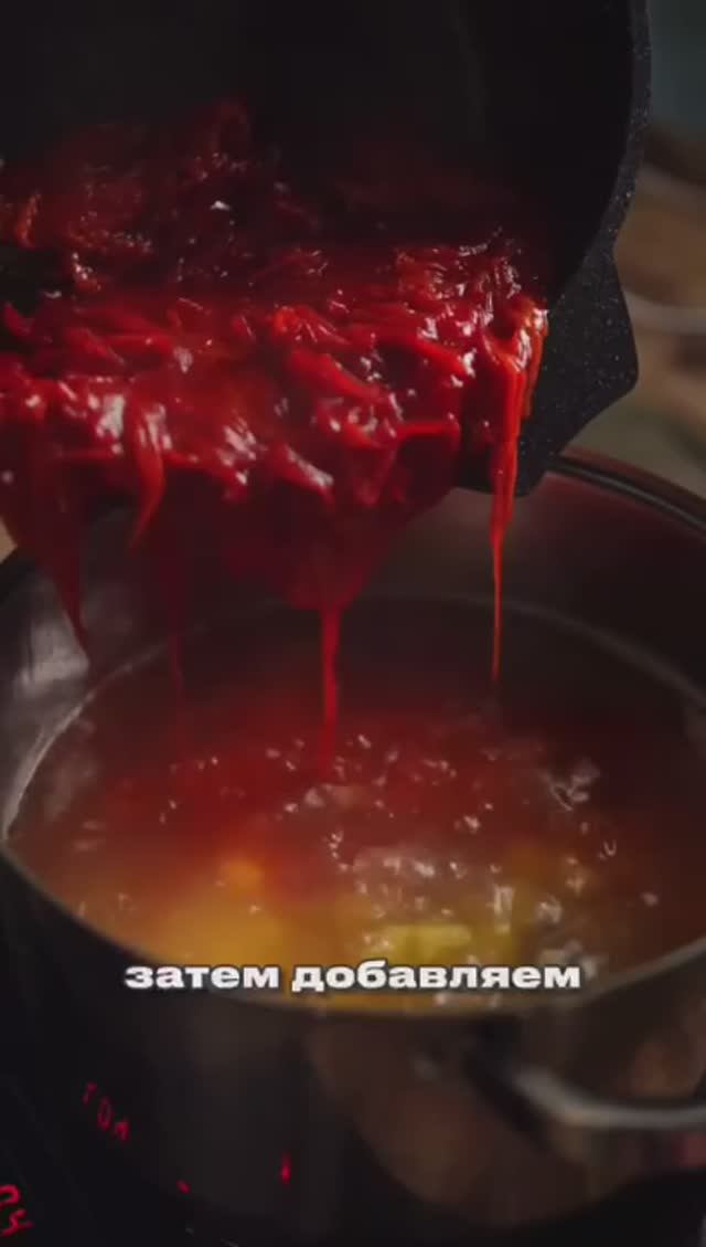 🍲 Борщ #супы #обеды