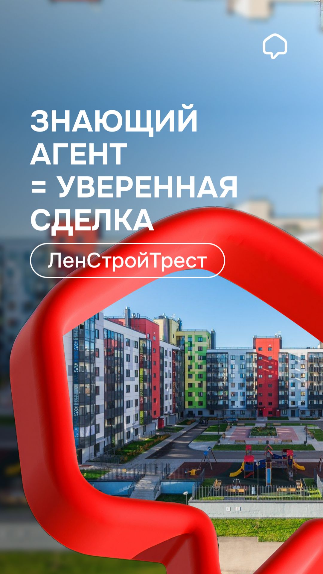 Что отличает агента, который продаёт, от агента, который «отрабатывает заявку»? Уверенность